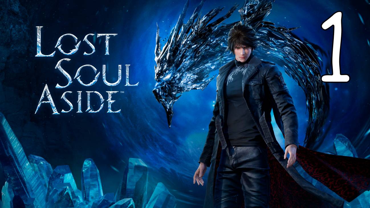 Прохождение Lost Soul Aside #1 Инопланетное вторжение