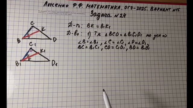 Вариант №15. Задача № 23-25. Математика. ОГЭ-2025 под ред. Лысенко Ф.Ф.