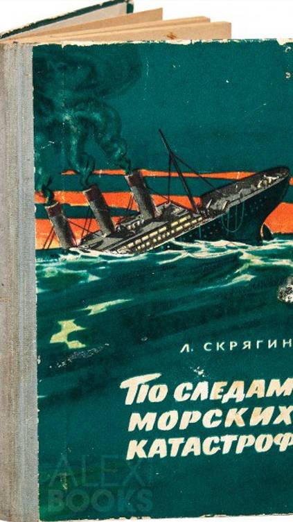 Скрягин Тревога в эфире