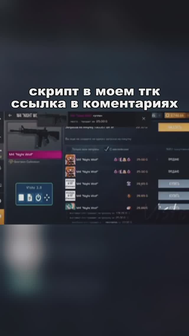 все самые версии скриптов в моем тгк  #shorts #standoff2 #мемсо2 #стандофф2 #мувик #абовен #тиктак