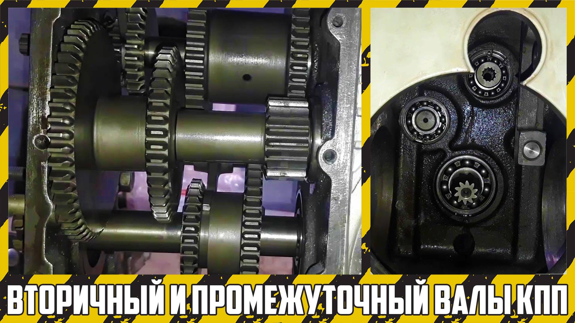 Сборка вторичного и промежуточного валов КПП мотоблока "Мотор Сич".