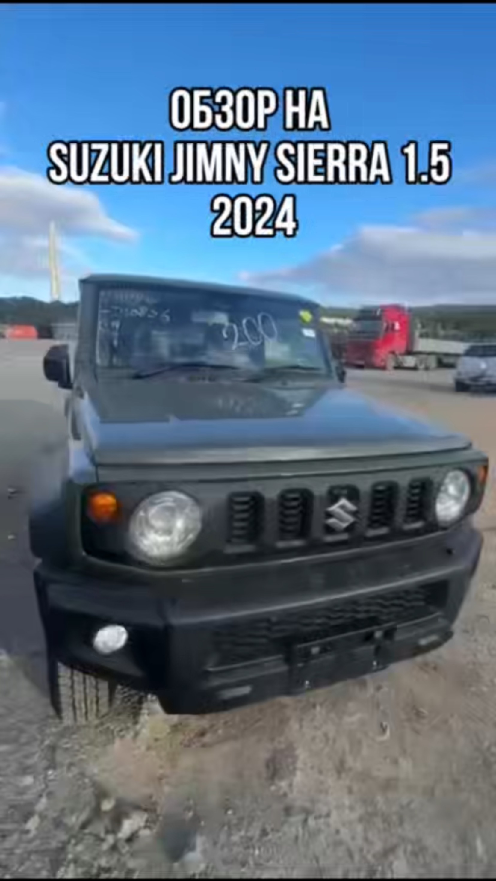 ОБЗОР НА SUZUKI JIMNY SIERRA 1.5 2024