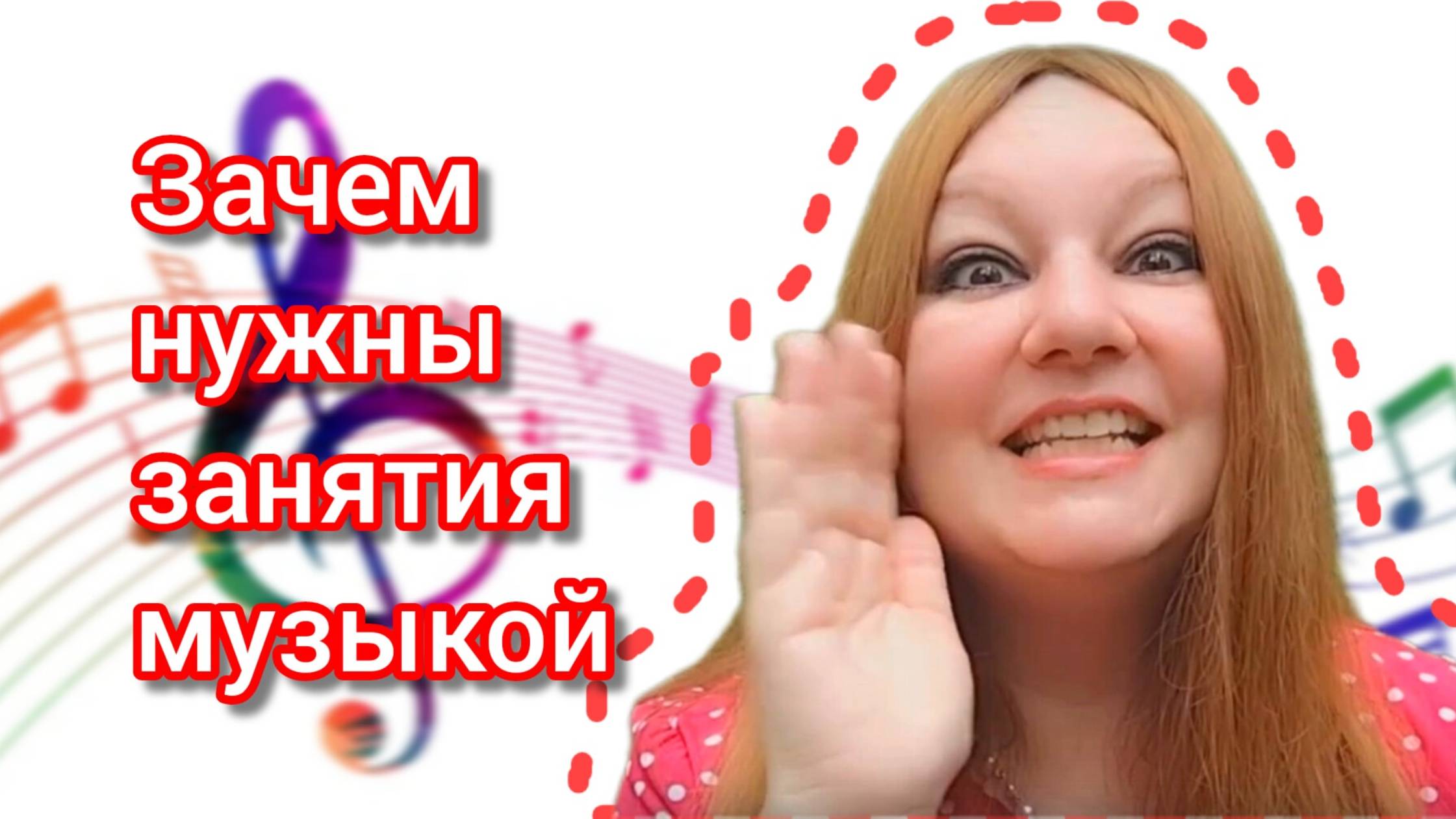 Для чего обучать ребенка музыке