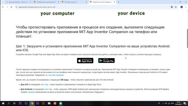 Знакомство со средой для разработки мобильного приложения
