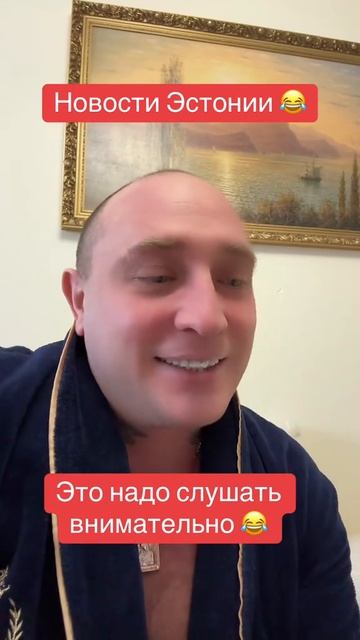 Эстонцы опять чудят!