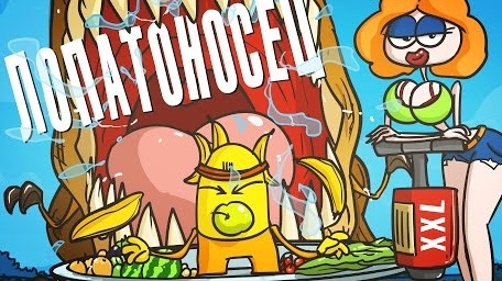 Доктор Гнус:Кто такой лопатоносец? Что ты такое - Анимация