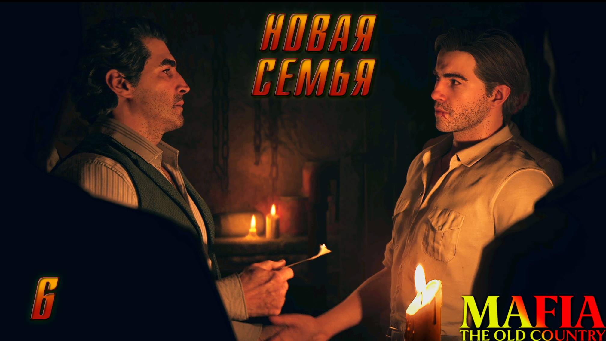 Mafia: The Old Country — ДОБРО ПОЖАЛОВАТЬ В СЕМЬЮ ► Прохождение #6