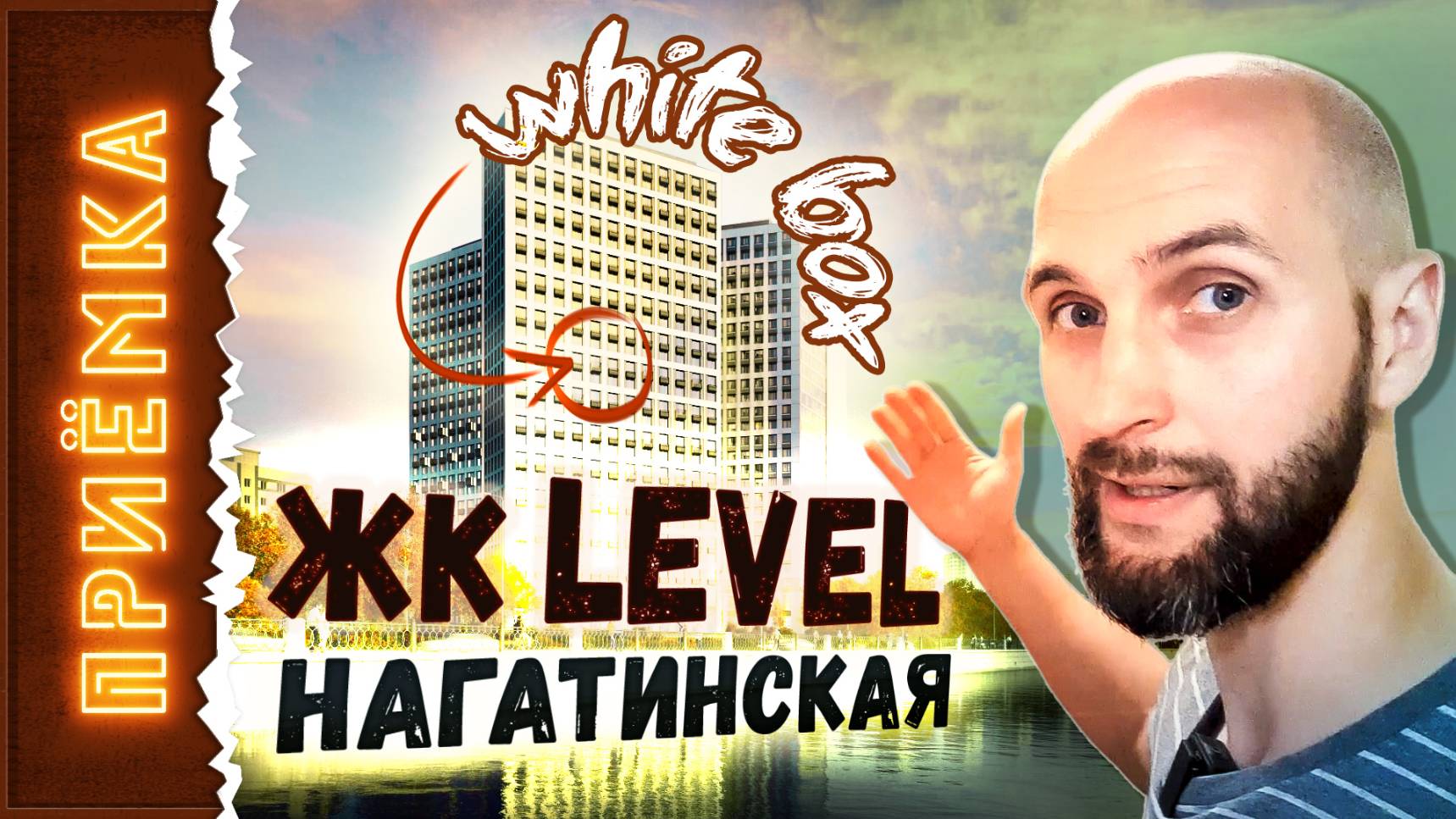 🔎 Приёмка квартиры ЖК Level Нагатинская: на что смотреть в ПРЕДЧИСТОВОЙ ОТДЕЛКЕ?