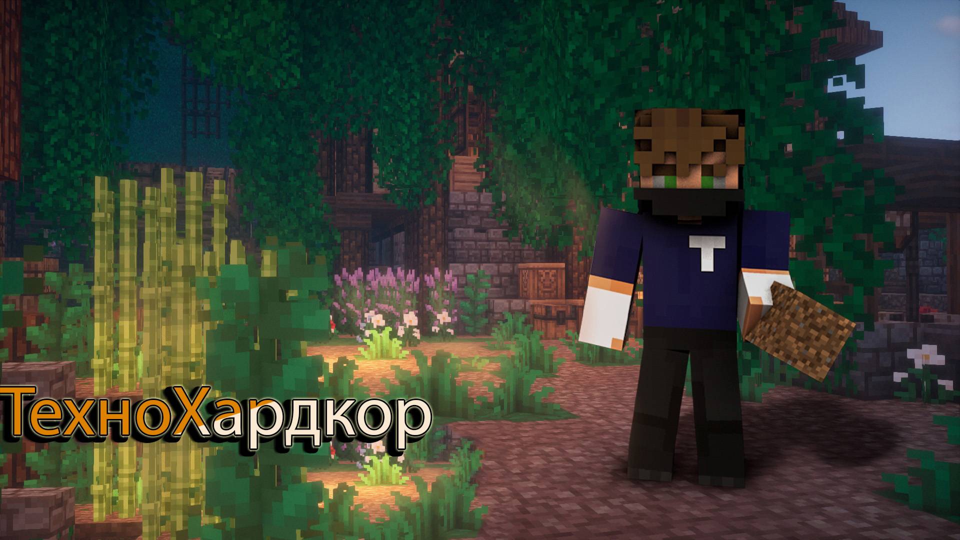 Майнкрафт Хардкор lp.ТехноМагическое Выживание #1 АВТОФЕРМА ЖЕЛЕЗА