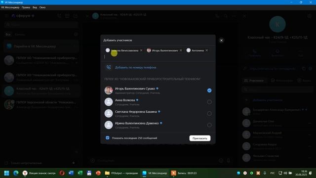 СФЕРУМ Начало. (2025) 2