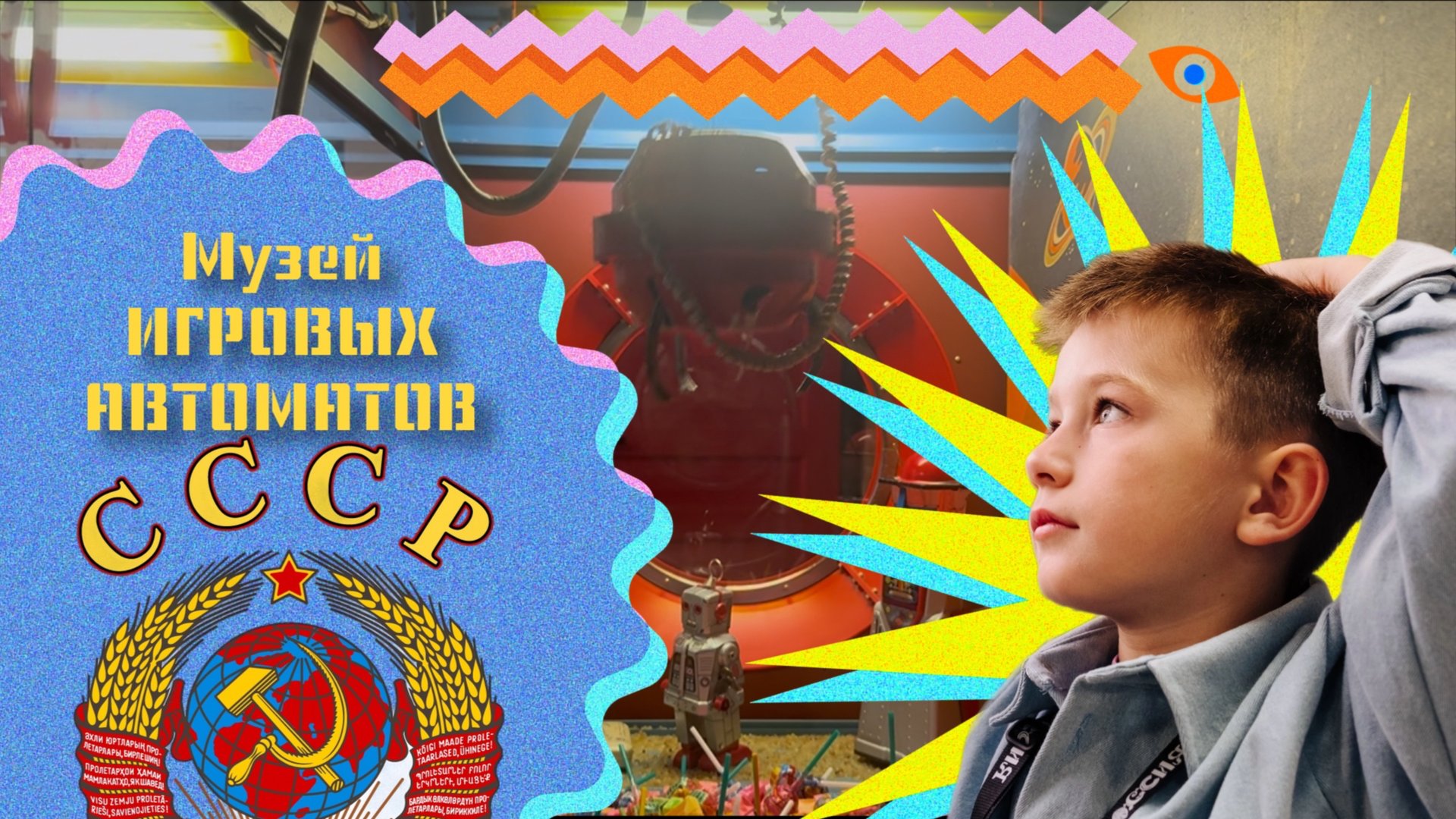 НЕ ИГРЫ, а КОМПЬЮТЕРЫ! Во что на самом деле играли в СССР