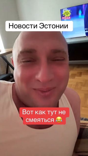 Эстонцы - помощь Украине!😂😂😂👍