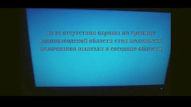 инцидент 711