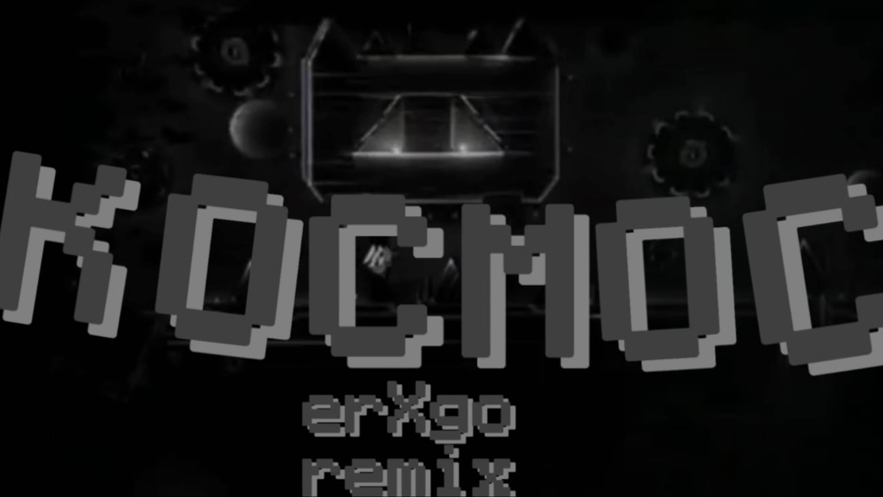 KOCMOC ERXGO REMIX