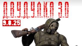 Тренировочный матч Д.В.У.Д.У.Л.К.А. 3.0 ( Рязань, СЦ "Полигон" 9 августа 2025)