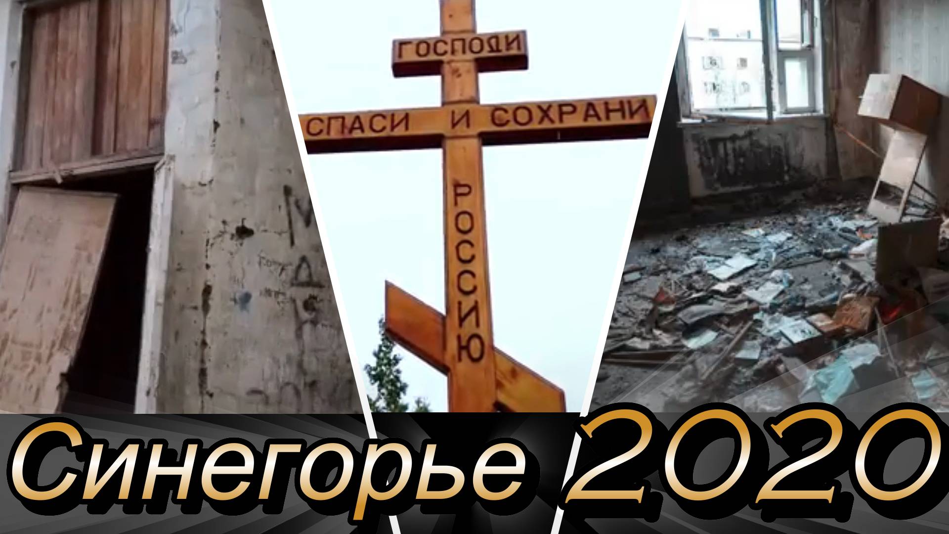 Синегорье, Магаданская область / Sinegorye (region of blue mountains)