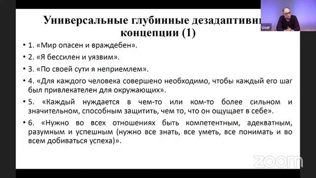 XV Всероссийская межвузовская онлайн научно-практическая конференция. Первый день (3 часть)