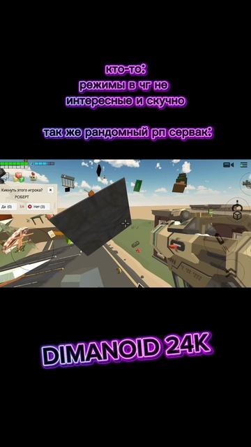 пов рп сервак в чг