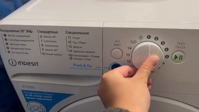 Стиральная машина