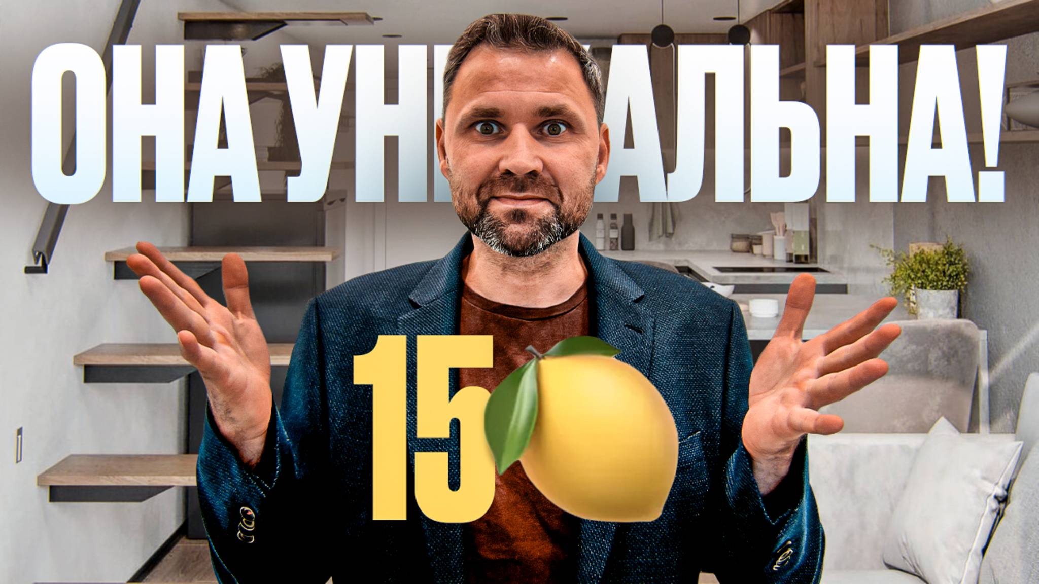 Уникальная студия с потолками 3,8 метров в ЖК Neva Haus на Петровском острове! | Михаил Круглов