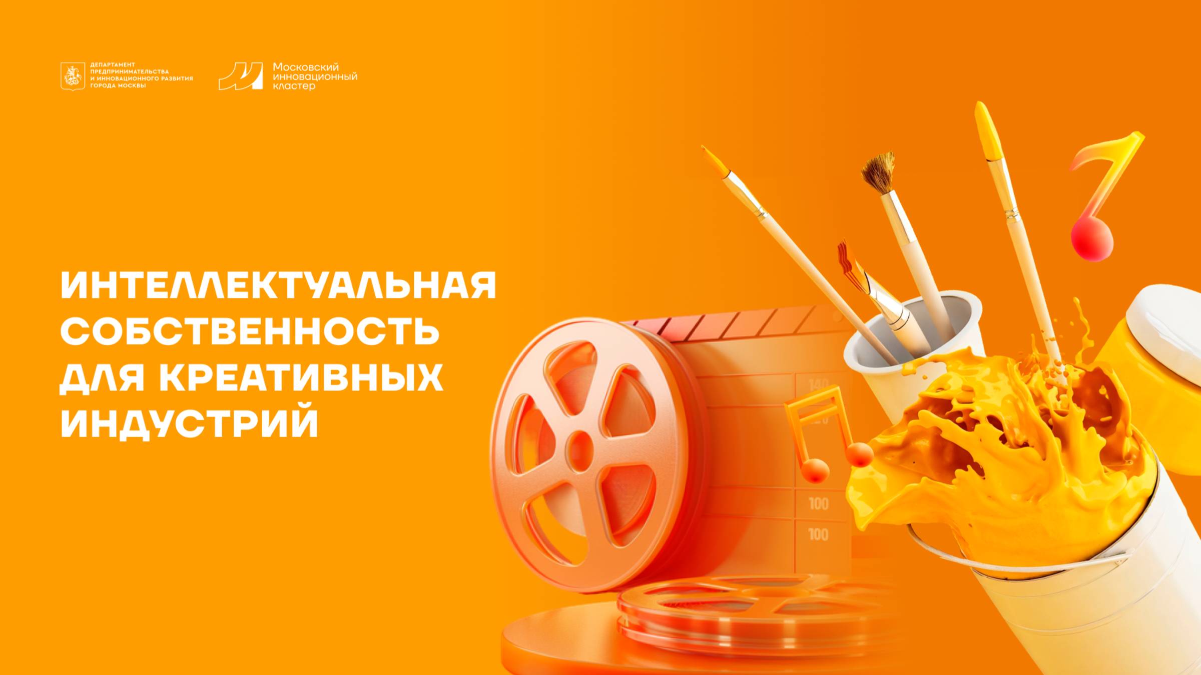 Судебная практика в сфере интеллектуальной собственности