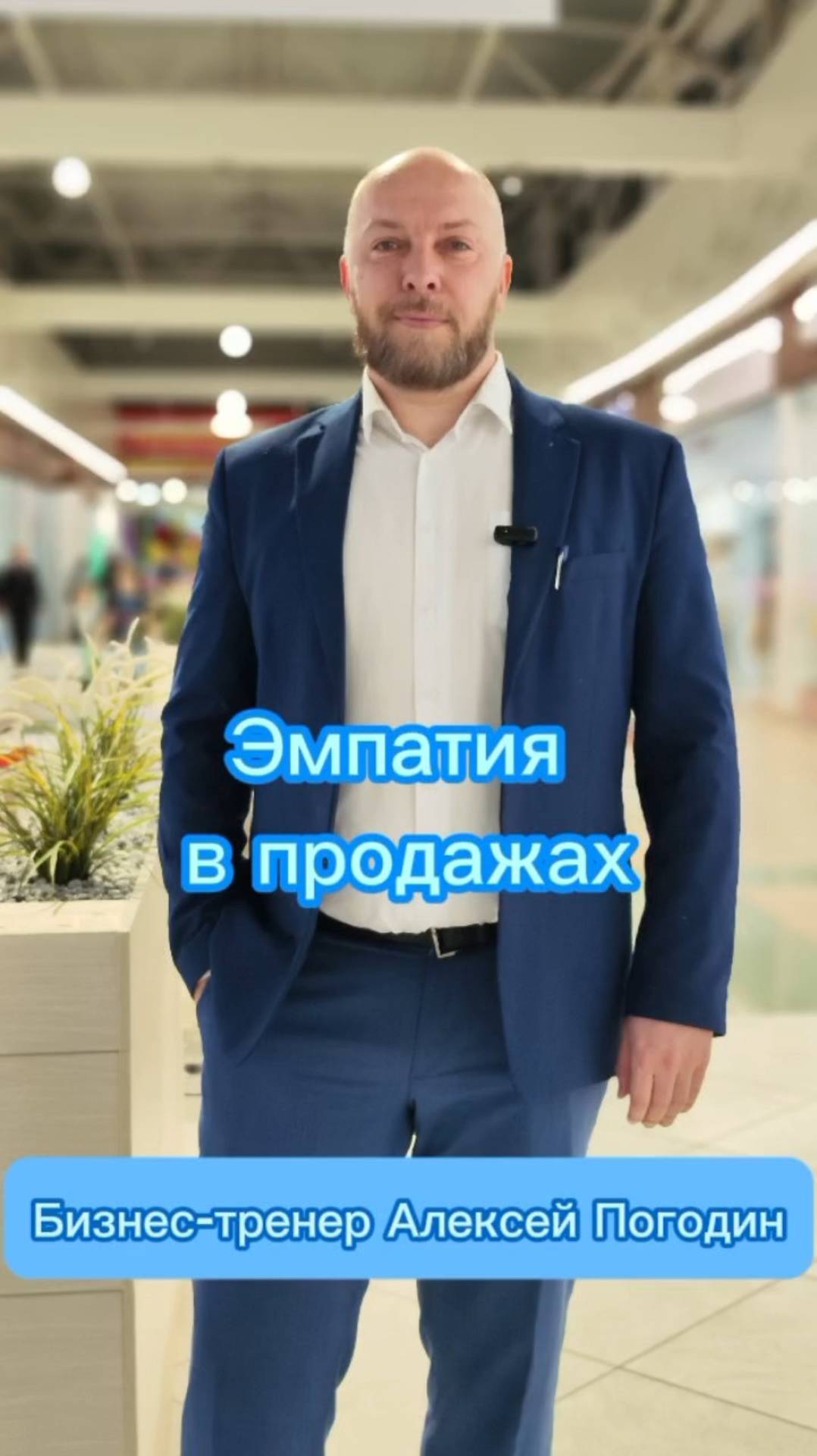 Эмпатия в продажах! Как риэлтору понять истинные потребности клиента?