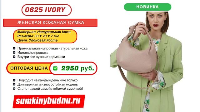 ✅ Женская кожаная сумка 0625 купить оптом | «Сумкины Будни» sumkinybudnu.ru ⭐️⭐️⭐️⭐️⭐️