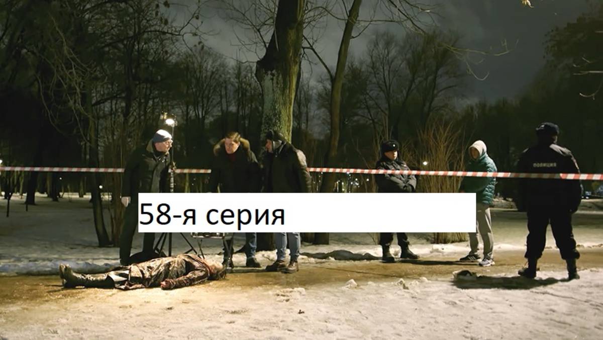 Сериал «Великолепная пятёрка» 7-ой сезон 58-я серия. Анонс.