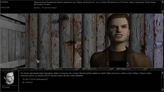 Прохождение Мор.Утопия #10 Таинственная кровь