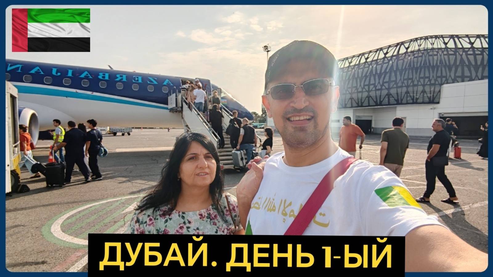 Первый день в Дубае | Dubai Mall, Бурдж-Халифа, ночной город и ужин в Hilton