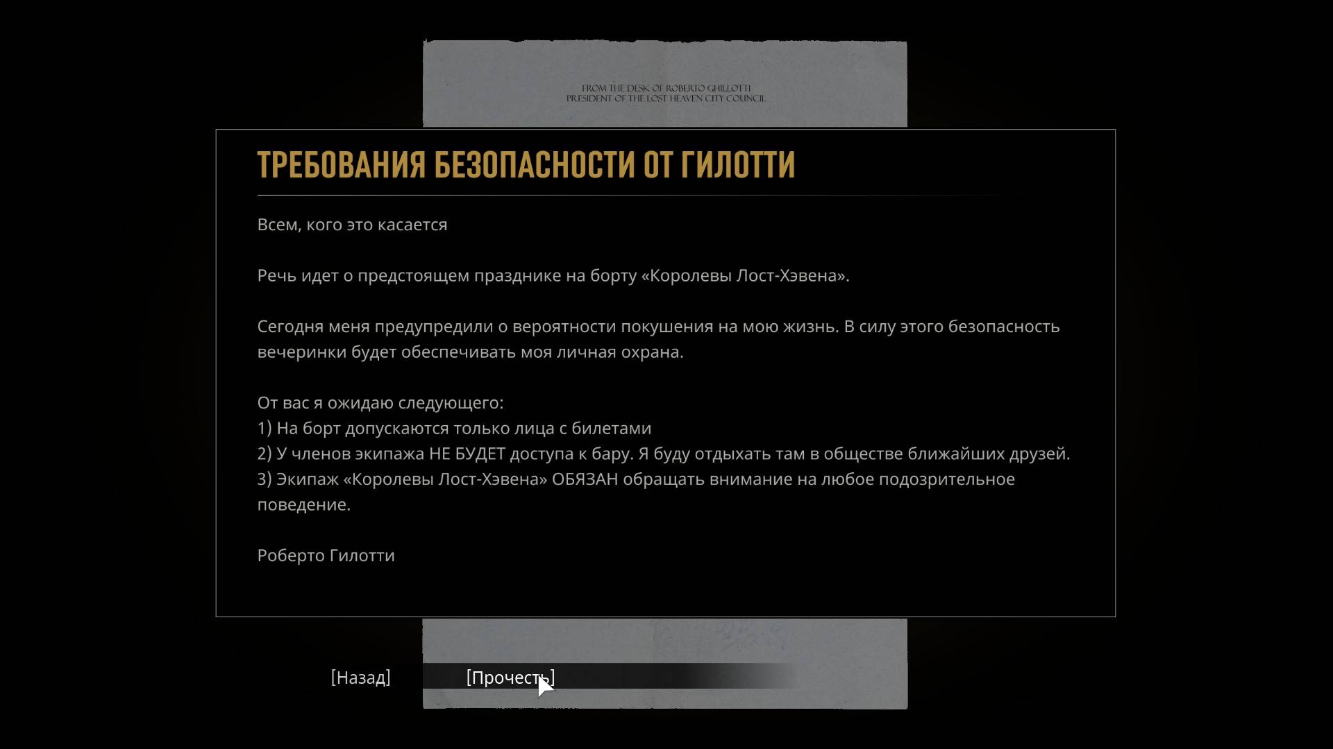 Mafia Definitive Edition Часть № 5