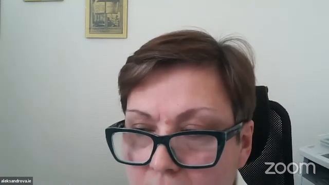 XV Всероссийская межвузовская онлайн научно-практическая конференция. Второй день (2 часть)