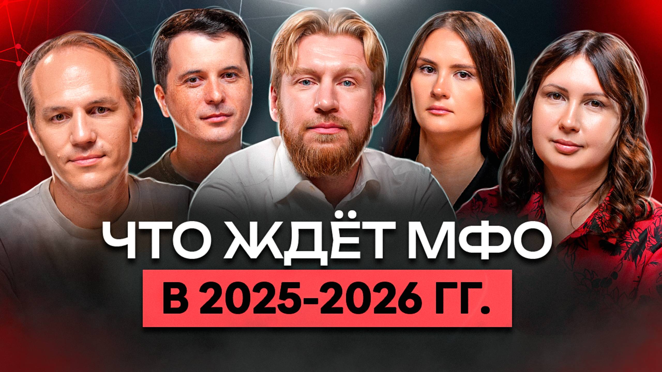 Как не потерять трафик из-за решений мегарегулятора? Инсайды еКапусты, Займер, Joymoney вебмастерам