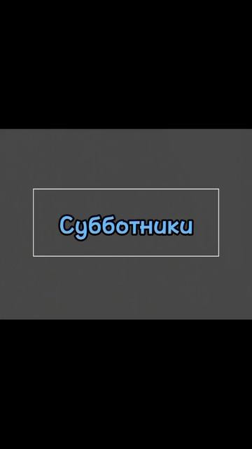 Макаренко Алина. Чистая вода - чистая страна