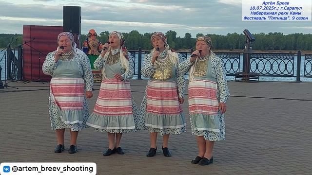 АУП "Вуюись" - Родимый край (Сарапул; 18.07.2025г.)