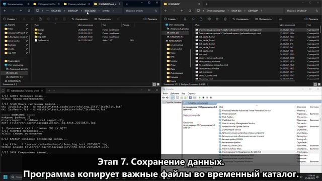 Очистка серверного кэша 1С на тестовом контуре