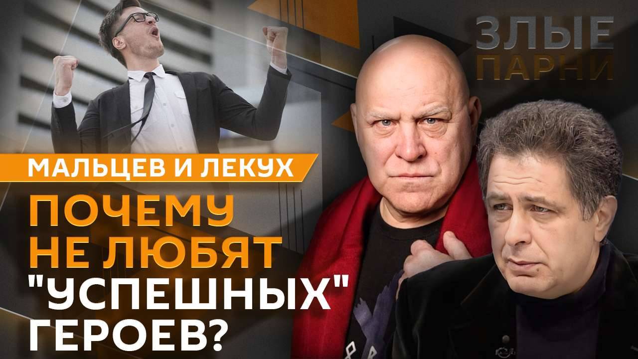 Злые парни. Возвращение релокантов, защита российского рынка и "успешные" герои книг