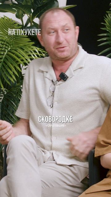 Отлетучка #7