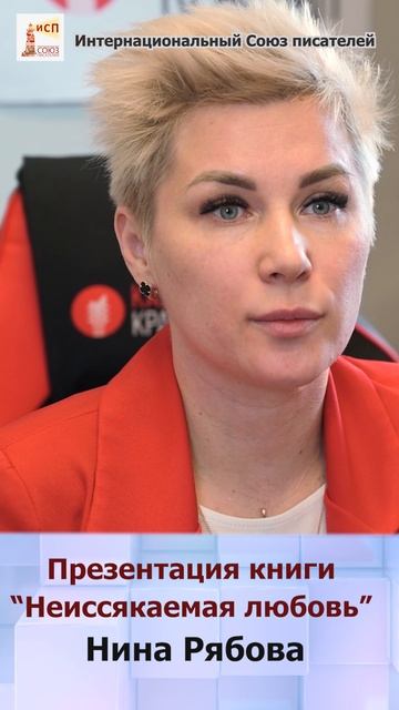 Лишения и испытания героя Африкана в книге "Неиссякаемая любовь" Нины Рябовой #shorts