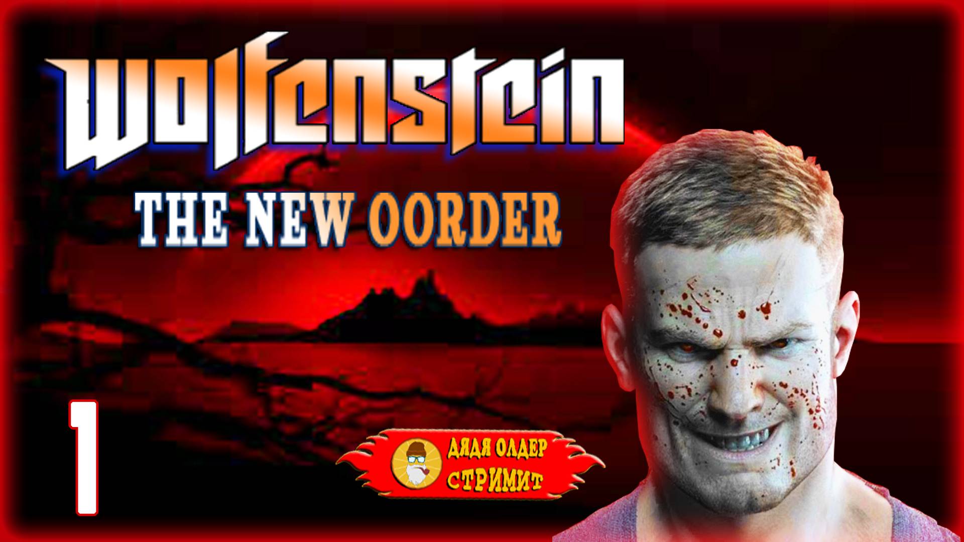 В космический отрыв с дядей Олдером🌌NO MAN`S SKY🌌ВЫЛЕТ 16