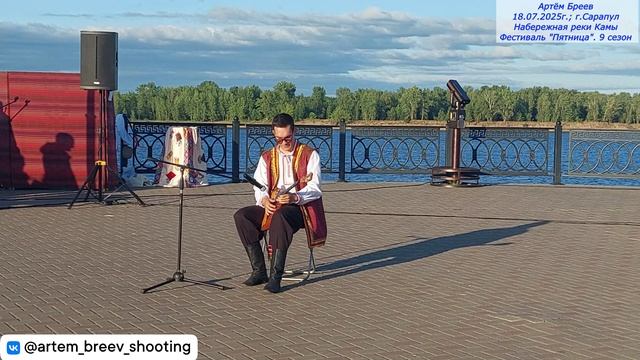 Дамир Батыршин - Seven Nation Army (Сарапул; 18.07.2025г.)