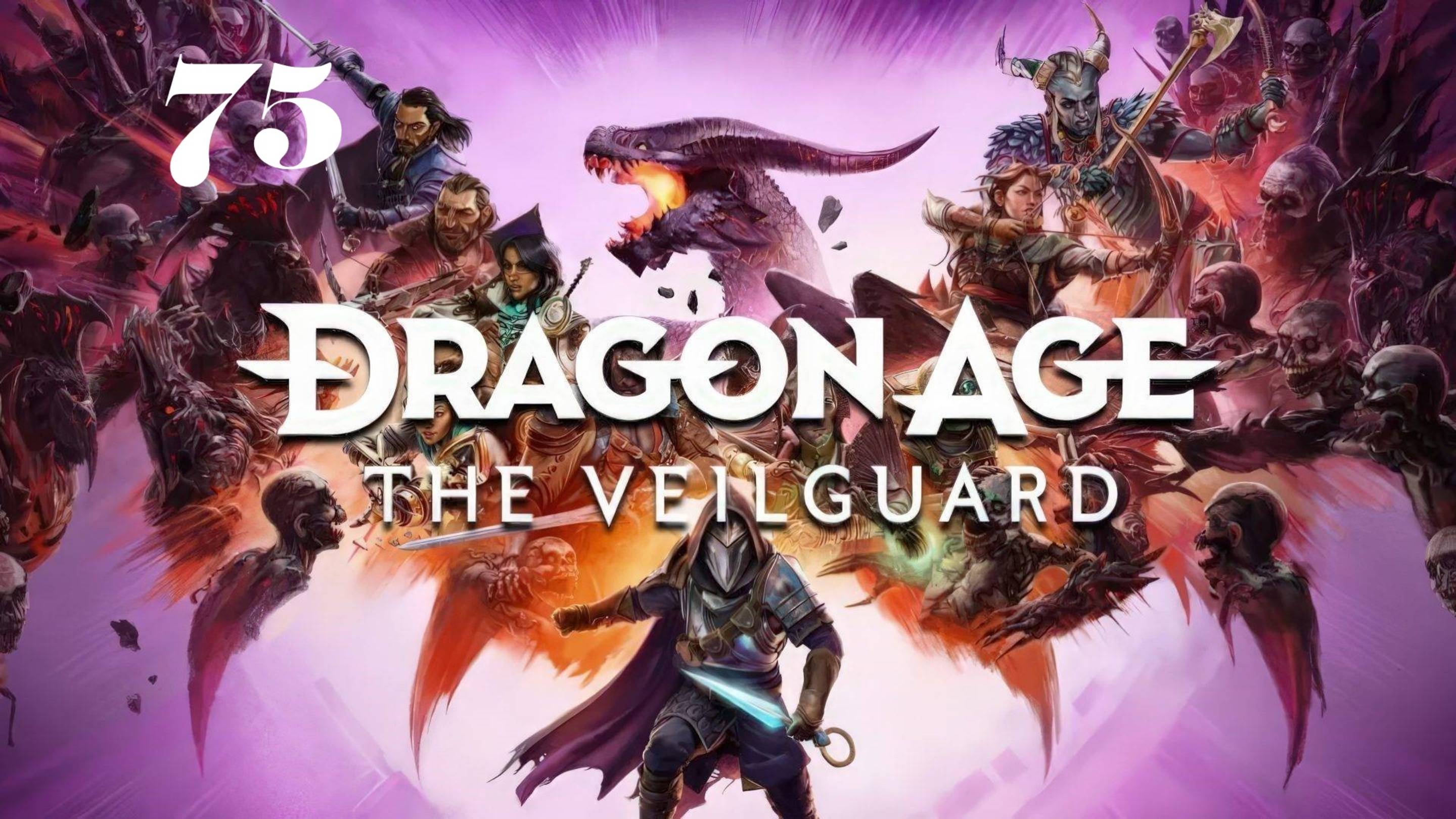 Dragon Age: The Veilguard - Иногда мёртвые болтают