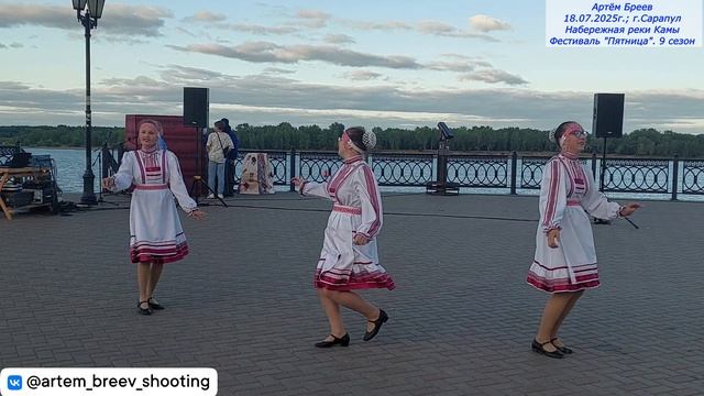ТК "Кельшымаш" - Марийский танец (Сарапул; 18.07.2025г.)