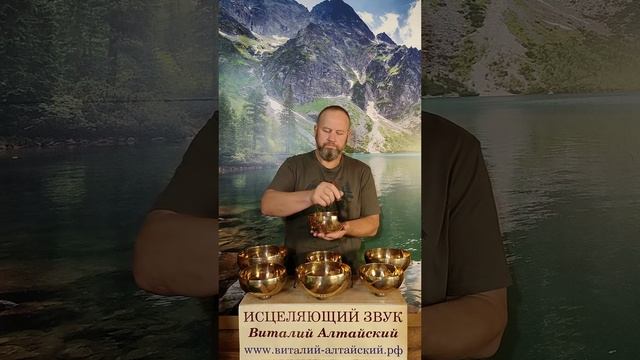 для открытия Дверей и Дорог, Исцеляющий звук.