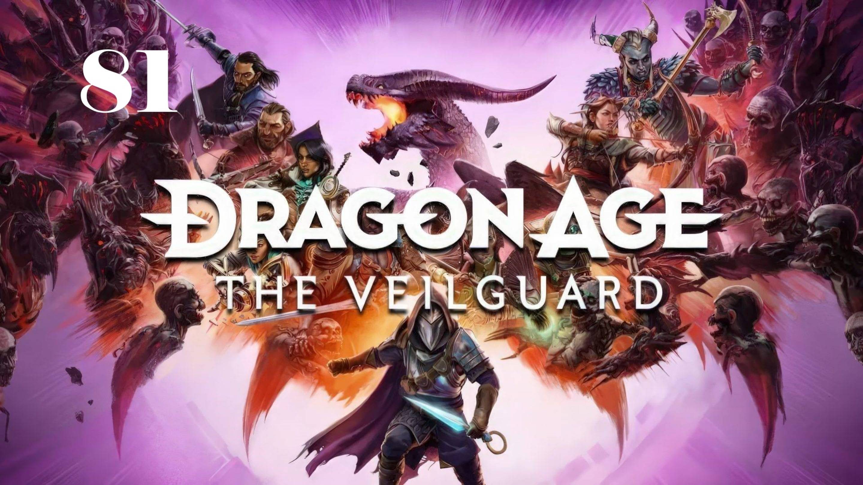 Dragon Age: The Veilguard - Что-то грядет