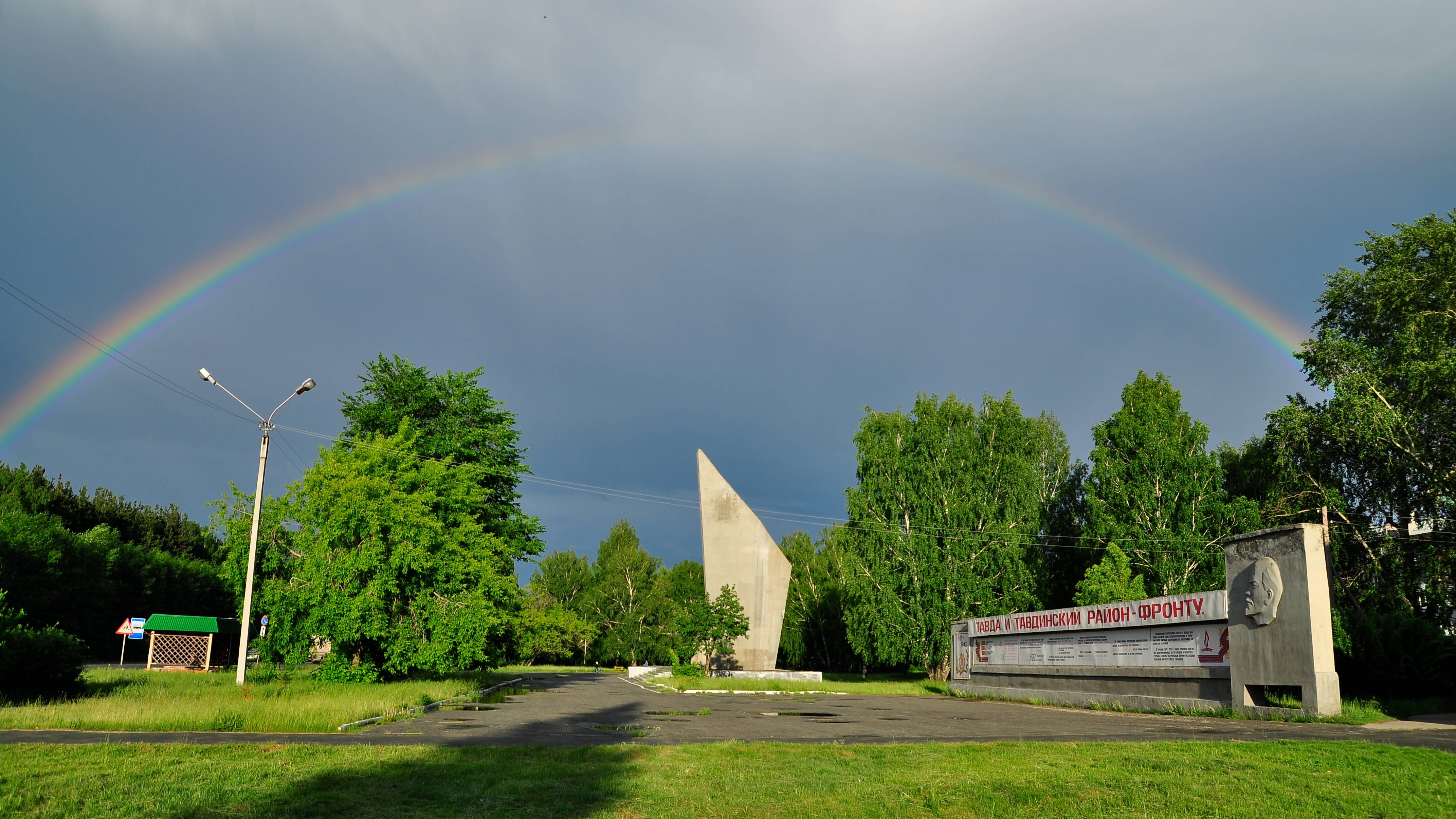 ДЕНЬ ГОРОДА Тавда  2008 год