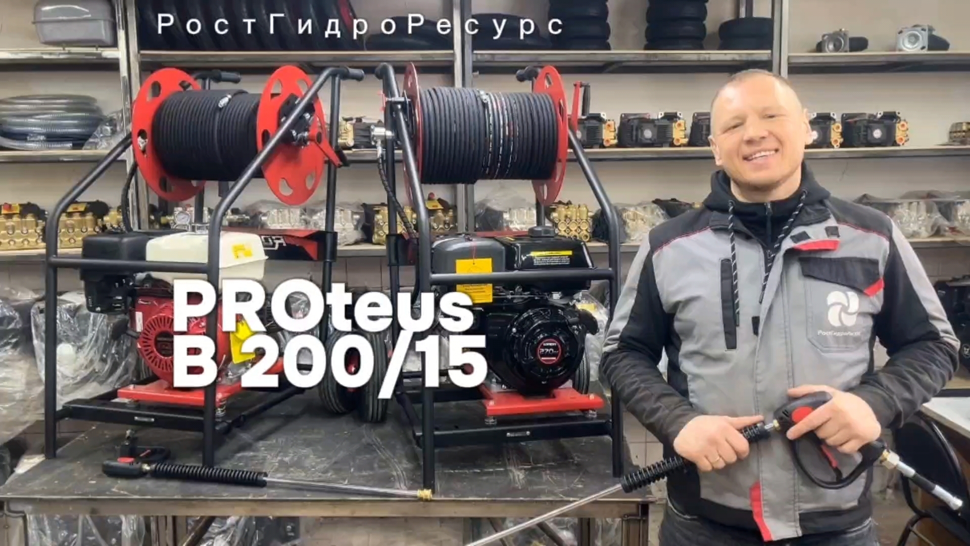 PROteus B 200/15 - Гидродинамическая машина с двигателями Honda и Loncin