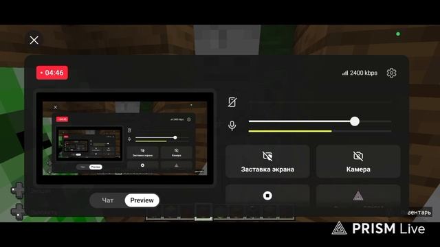 как делать лифт на стриме