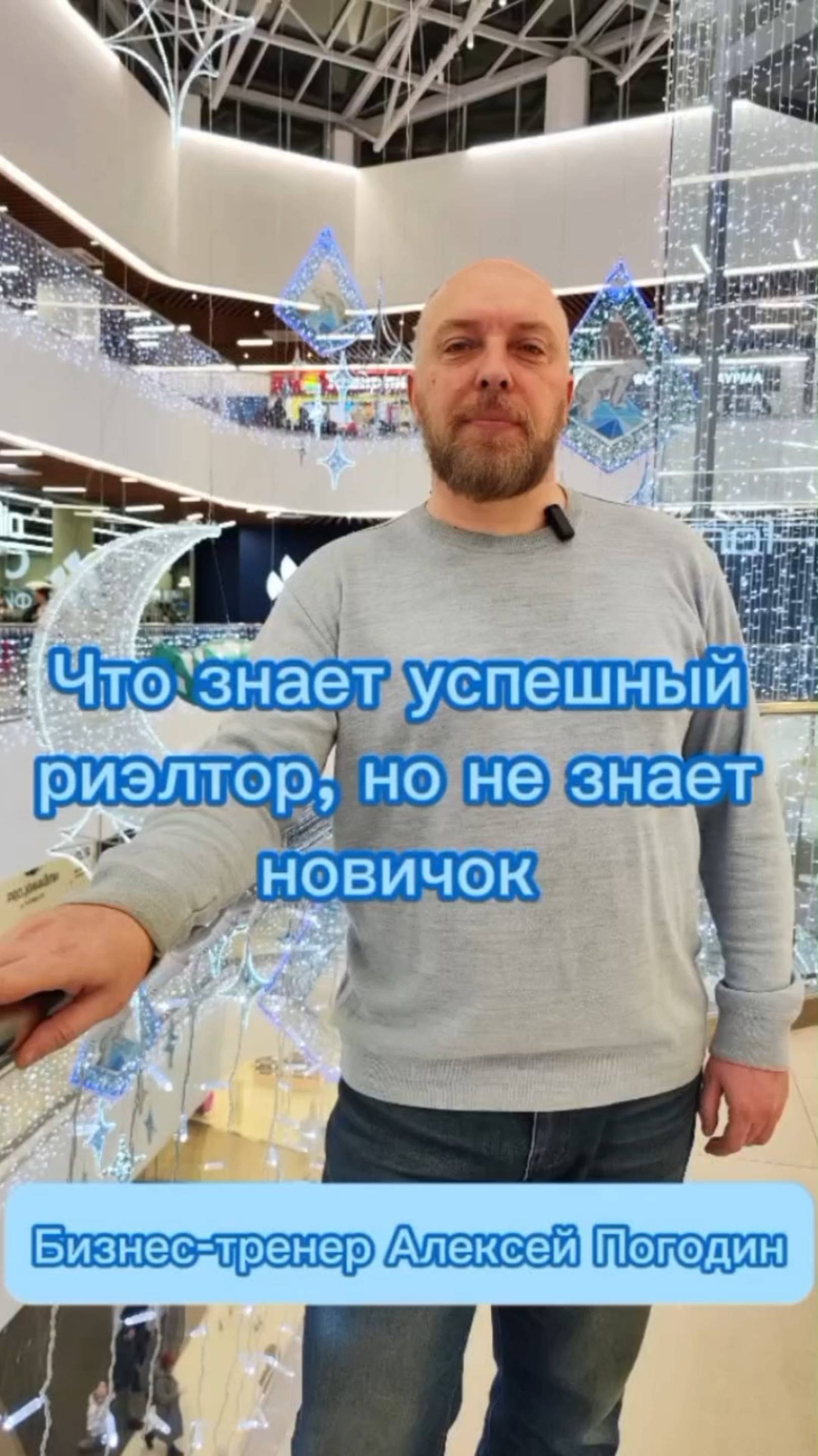 Секреты топ-риэлторов: что они знают, а новички упускают?