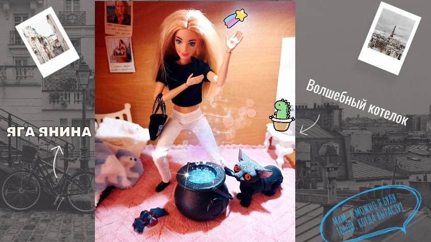 магическая бомбочка котёл ведьмы